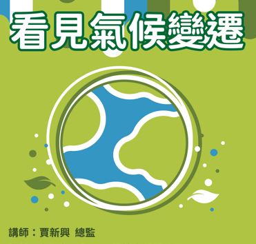 College of Science, University of Taipei